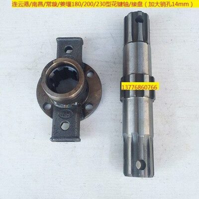 （/0孔连0堰云）花港/南昌/常璇/18型mm姜轴销加大20140键/23