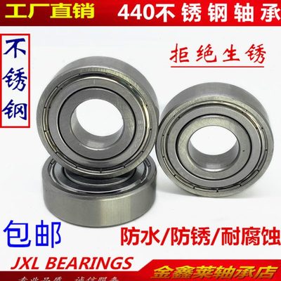 防水防锈不锈钢深沟球滚动轴承S630 6307 6308 6309 6310ZZ防腐蚀