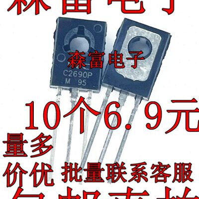 A1220A C2690A 2SA1220AY 2SC2690AY 直插TO-126 小功率三极管