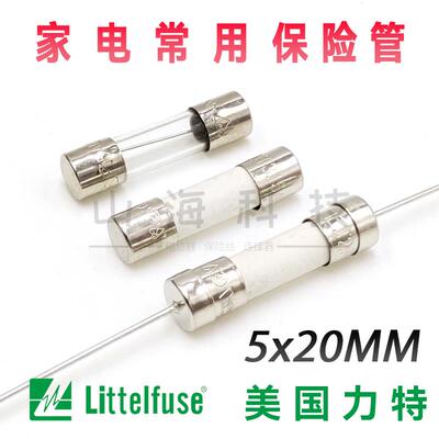 T12.5AL250V空调主板保险丝 洗衣机电视电路板保险管T5AH250V 8A