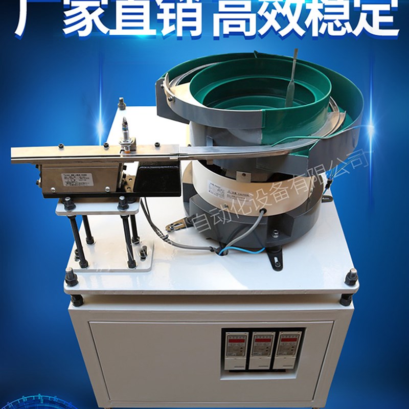东莞自动送料振动盘生产厂家定制电子瓶盖铆钉LD底座螺丝直振