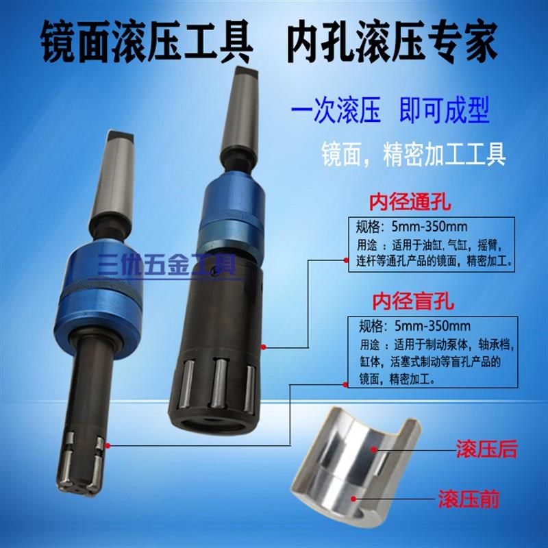 镜面滚压刀内孔滚刀滚光刀滚压内孔刀挤压头机用铰刀压滚抛光工具