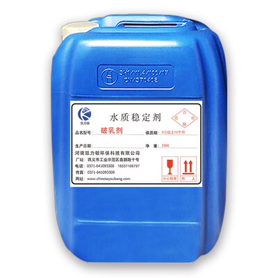 破乳剂含油乳化液切削液煤焦化废水工业污水处理油水快速破乳分离