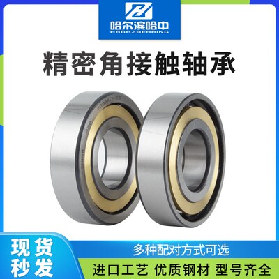配对轴承7019 7020 7021 7022 7024 7026 7028 7030 7032 ACM P5
