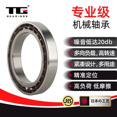 精密角接触球轴承71803 71804 71805 71806 71807 71808 CTA P4