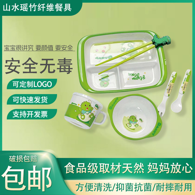 儿童餐具碗防摔防烫竹纤维家用辅食吃饭可爱大容量宝宝碗勺子套装