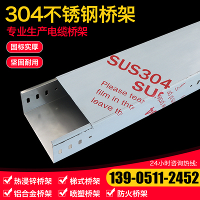 桥架 优质金属拉丝膜防锈耐腐 米大跨距明装槽盒