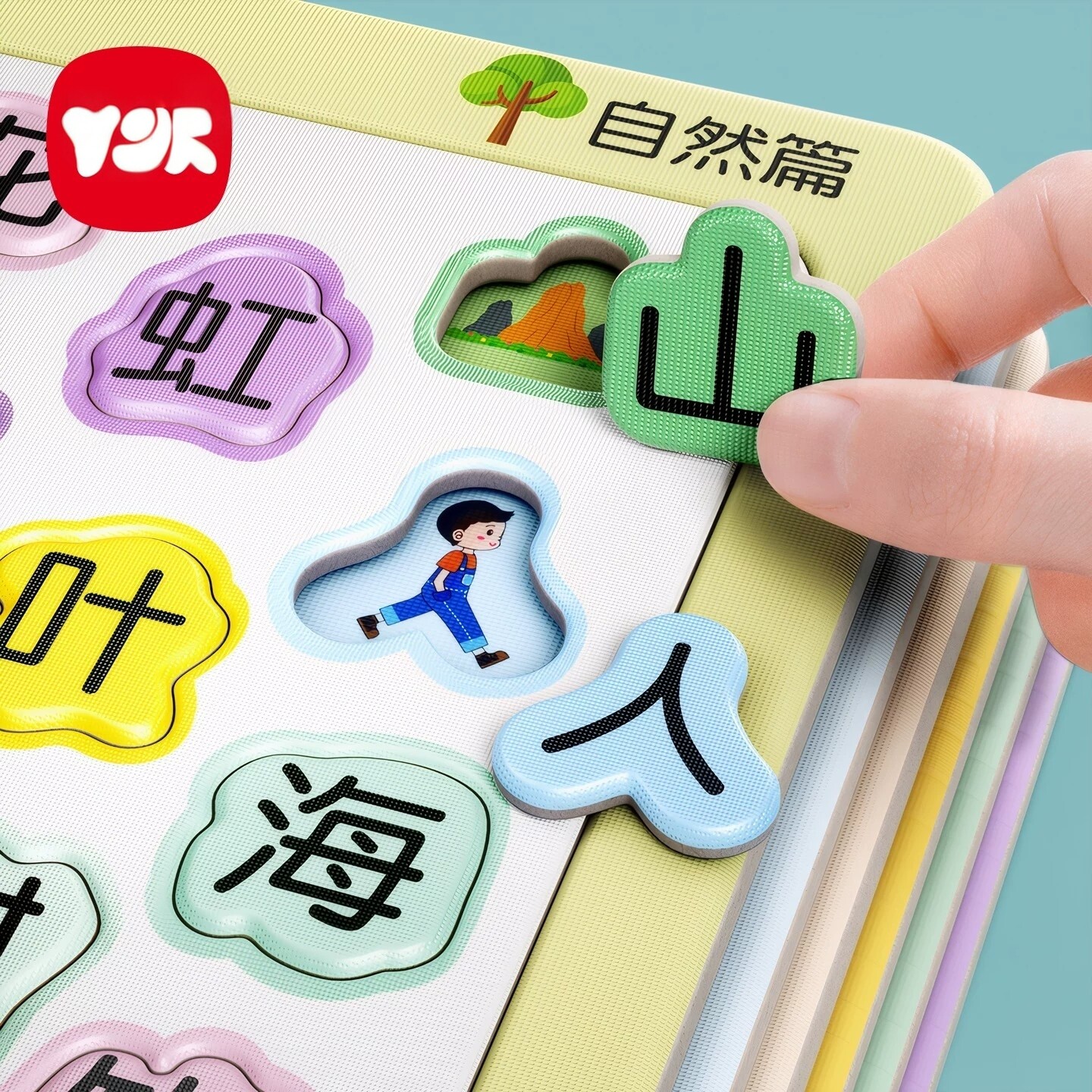 宝宝幼儿早教识字拼图汉字认字认知卡片3-4到6岁儿童进阶益智玩具