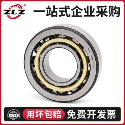 哈尔滨不锈钢轴承S7001 AC S7002 AC S7003 AC S7004 AC S7005 A
