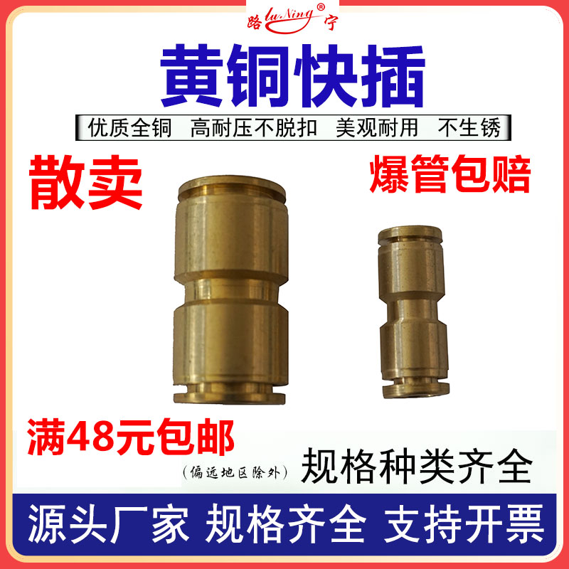 黄铜气管快速接头亚太管尼龙管对接直通快插高压刹车管接头681012