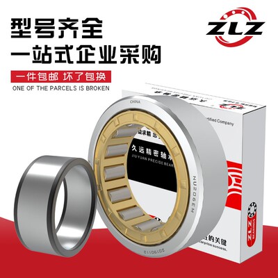 哈尔滨ZLZ轴承NU318EM NU319 NU320 NU322 NU324 NU326EMNJ N