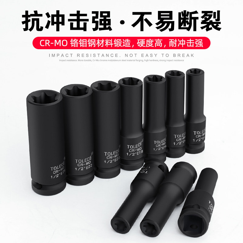 e型加长套筒e8e10e12e14花型内六花角外六角梅花异形花键套筒电炮