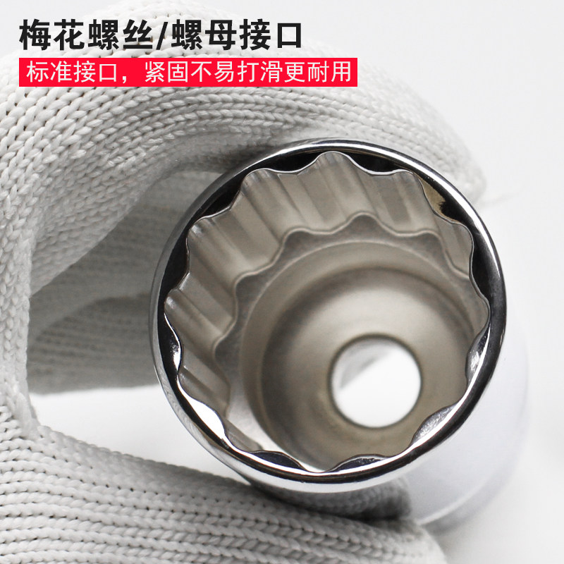 12角梅花加长套筒头套装8-32mm大飞棘轮汽修维修电动工具1/2
