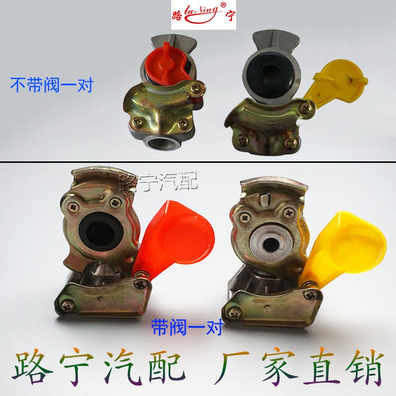 重汽挂车快速接头带阀不带阀握手阀螺旋管制动连接头刹车气管接头