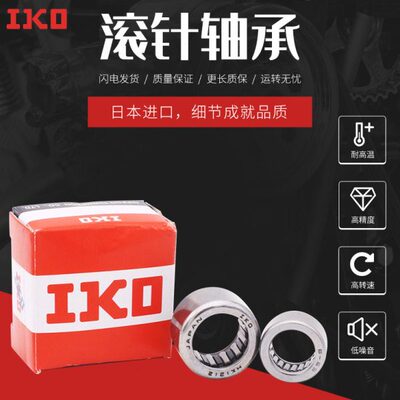 进口IKO滚针轴承RNA NA 4822 4824 4826 4828 4830 4832 4834耐用