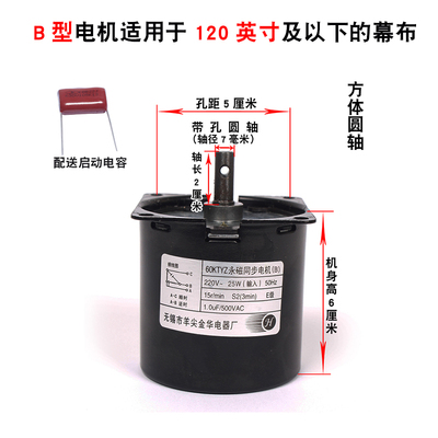 投影幕电机60KTYZ永磁同步电动银屏布升降马达B/C羊尖金华通用