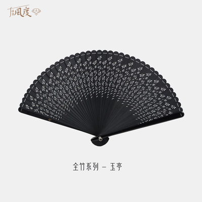 Fan风度全竹玉亭折扇古风中式便携扇子苏扇文创送礼定制镂空定制