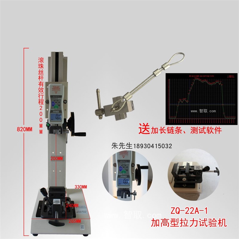 智取ZQ-22A-1加高拉力试验机 0-100公斤/1000N数显推拉力计