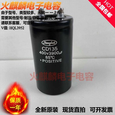 全新原装江海CD135  400V3900UF电梯变频器 450V3900UF铝电解电容