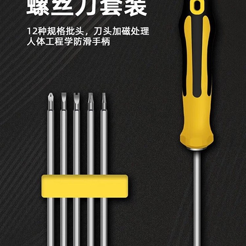 异形螺丝刀套装U型一十字家用多功能螺丝批组套梅花万用改锥工具