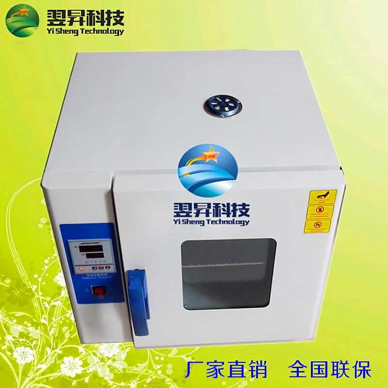 小型工业恒温干燥箱高温老化试验箱300度贴片烤箱鼓风恒温干燥箱