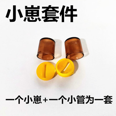 鸽子DIY手工鸽哨口零件风哨尾哨配件塑料尾哨哨口哨筒鸽子哨零件