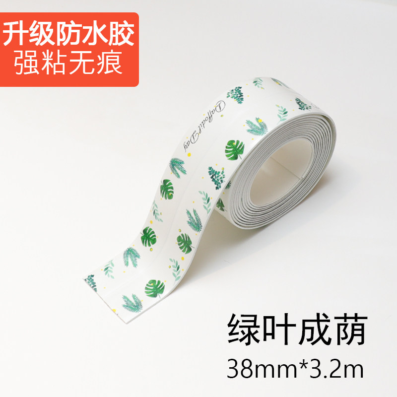 厨房防水防霉胶带厨卫水槽门窗缝隙填补美缝贴墙角线贴密封条胶条