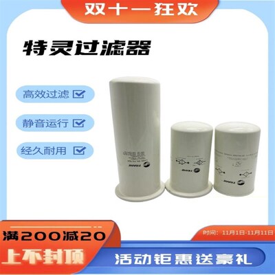 特灵冷冻油滤芯OIL00048过滤器ELM01405螺杆机48号专用油加热