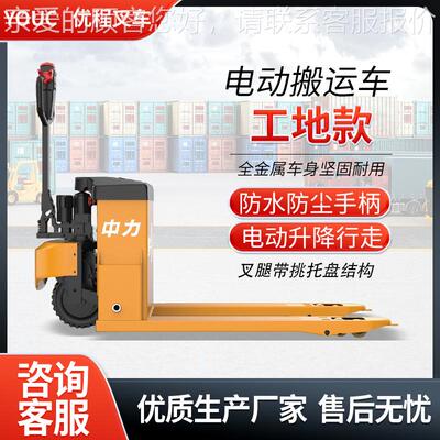 重吨越野全电动搬运DPC车液压载拉爬坡装卸车工地地牛托盘货车