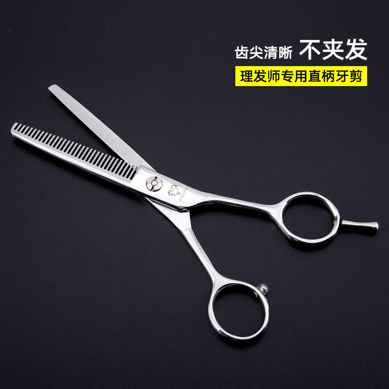 剪发剪刀美发字手型平剪牙剪左右手刀剪理发剪刀