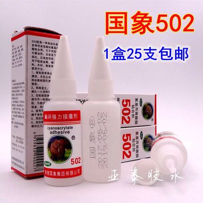 香港国象牌胶水瞬间强力接着剂金属塑胶快干克一盒
