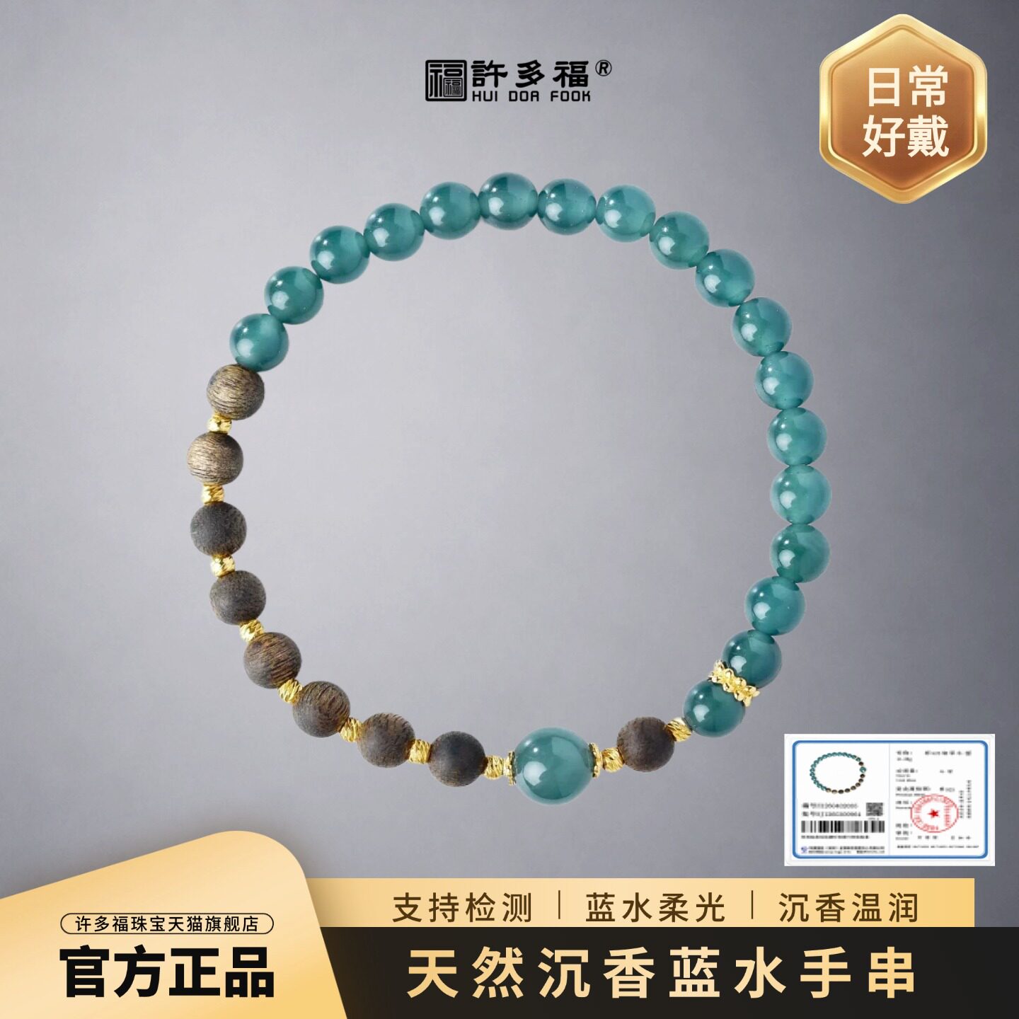 许多福[汐光里]天然翡翠绿奇楠沉香手串男女款通勤送礼日常叠戴