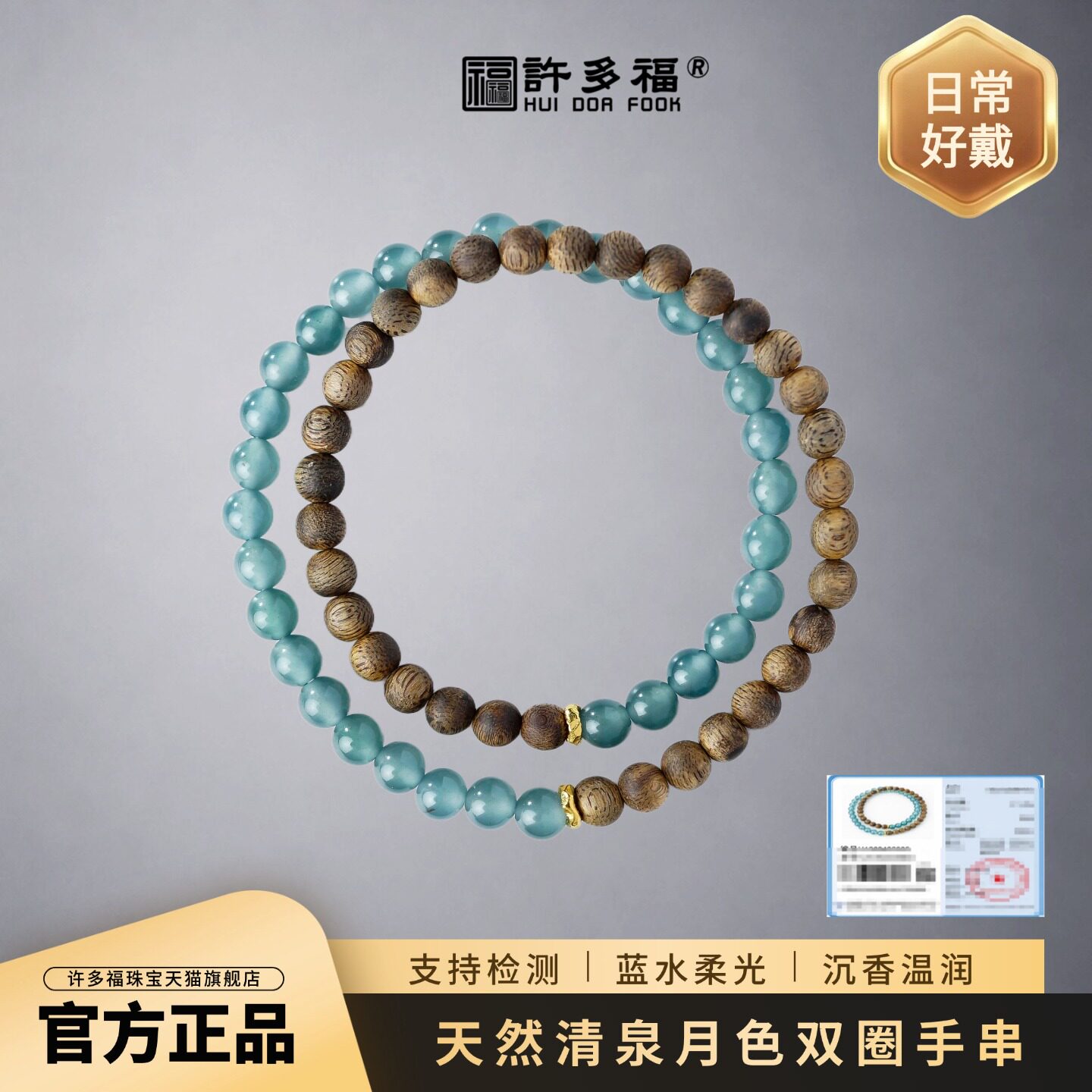 许多福[枕上溪]天然翡翠沉香手串男女送礼双圈叠戴绿奇楠日常高级