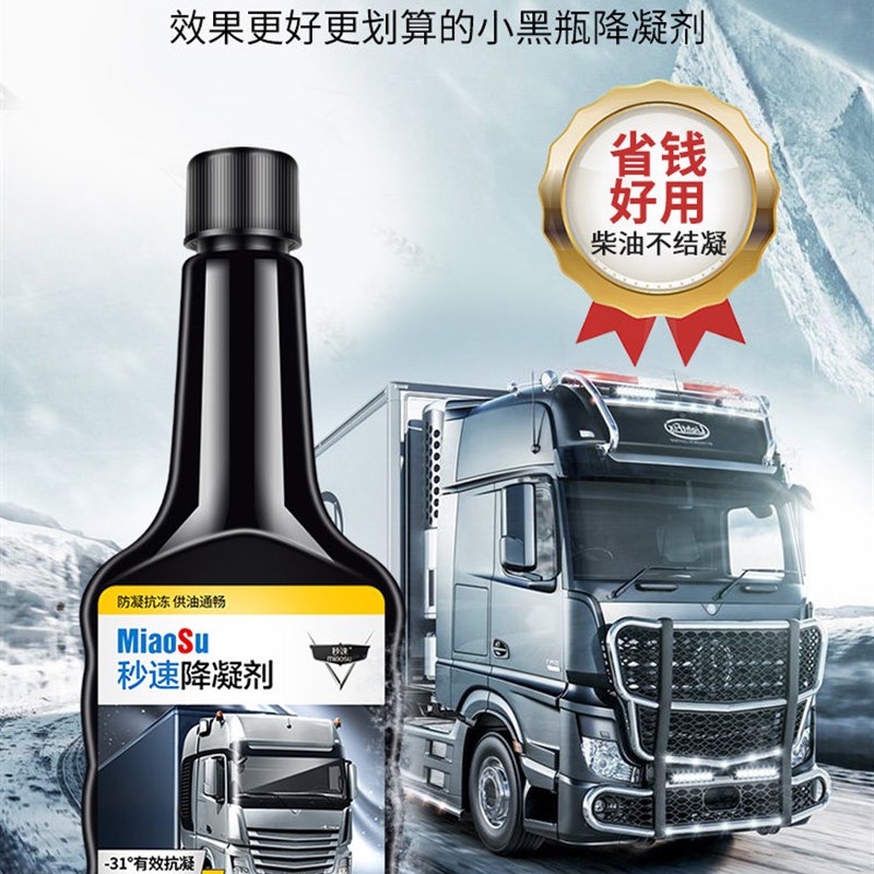 柴油降凝剂冬季抗凝剂柴油防冻剂防凝剂货冷凝剂液添加剂