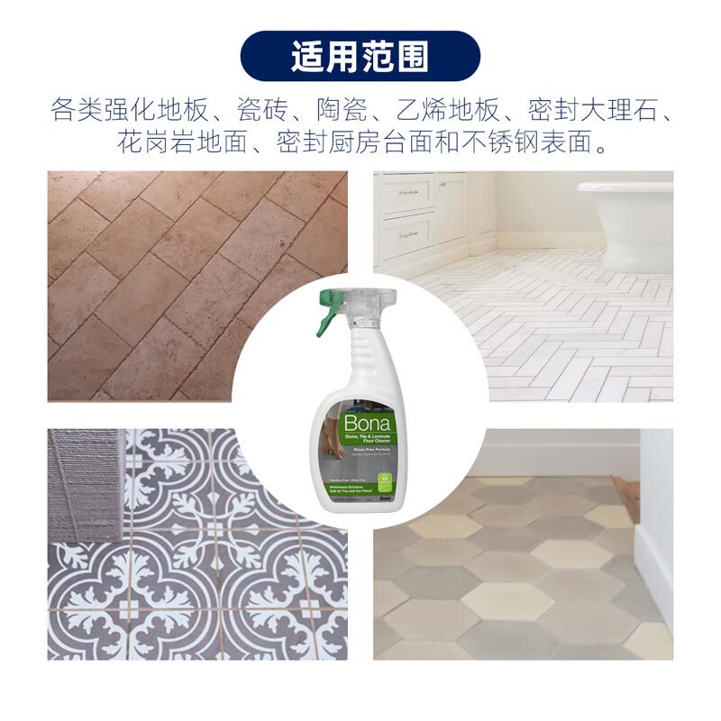 博纳地面保养洁剂 大理石瓷砖去污 石材台面养护洁液