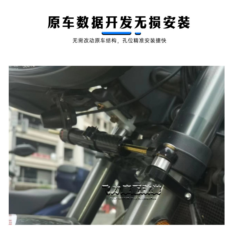 凯旋改 钛支架方向阻尼器