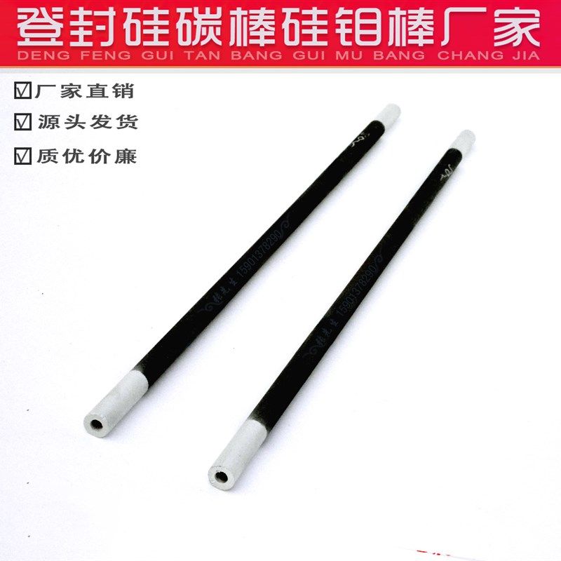 硅碳棒厂家硅钼棒D型等直径硅碳棒 碳化硅电加热管 定制发热棒