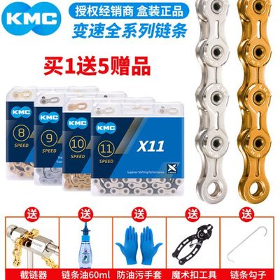 桂盟KMC 山地公路折叠自行车链条24单速8速9速10速11速27链子30