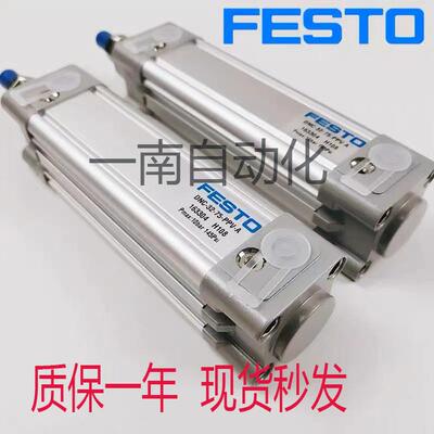 费斯托气缸DNC32-40-50-63-80-100-125-160-180-320-400-PPV-A-KP
