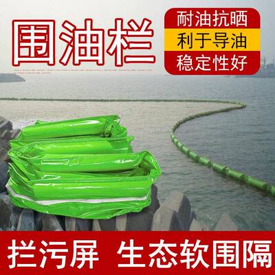 PVC水上围油栏WGV450固体浮子式拦污带水面码头围堵wgv600河道