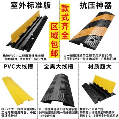 室内室外橡胶线槽减速带PVC电缆保护槽压线板地面线槽橡塑盖线板