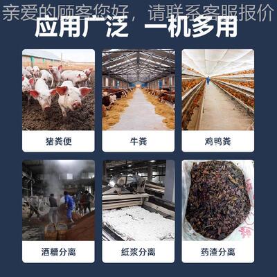 家直销粪便干湿分离BEF机螺鸡旋挤式固液分离器场鸡粪脱水处压厂