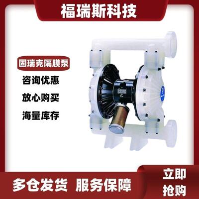 现货固瑞克D52911气动双隔膜泵Husky515系列D52966D55A11