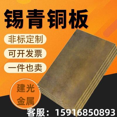 现货CuAl50(A)CuAl50(B)CuAs30奥林铝青铜板棒六角铜棒铜带