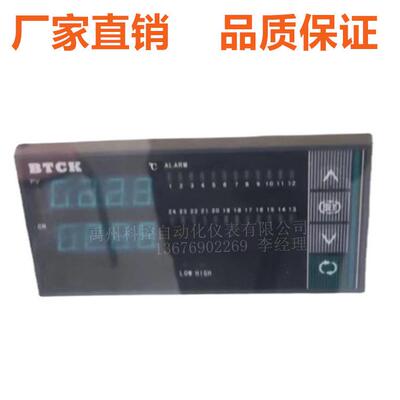 百特XMD52208V,XMD52U24,XMD50608,XMD52U16,XMD52208巡检仪