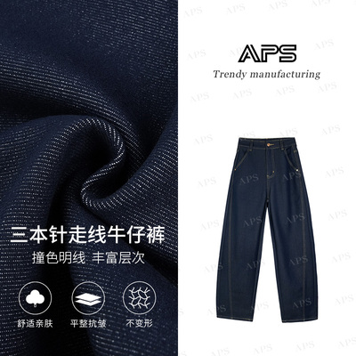 新款三本针高腰直筒宽松牛仔裤