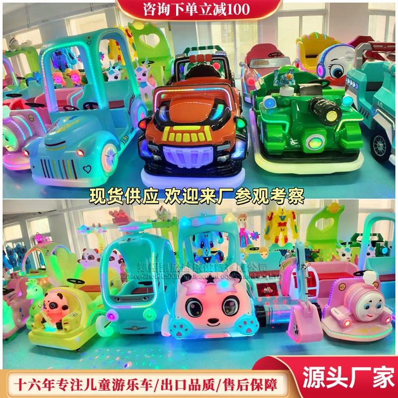 车乐吧KXPPC202广车遥车公场园夜市摆逍摊儿童电动游乐车景区发光