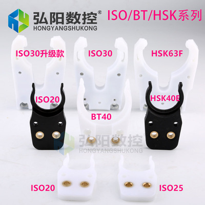 雕刻机夹头自动换刀刀架ISO302520加工中心NBT30刀夹刀柄卡爪bt40