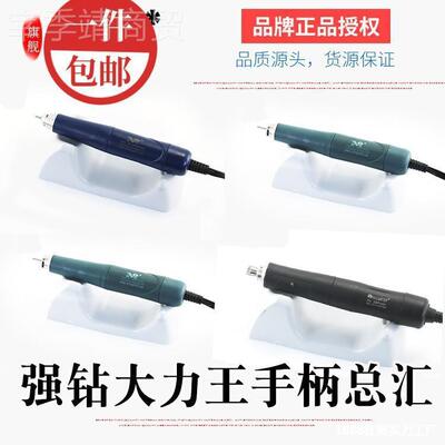 9万转10829强钻大力王双无刷Q9手柄103电子卡机配件玉雕打雕刻机