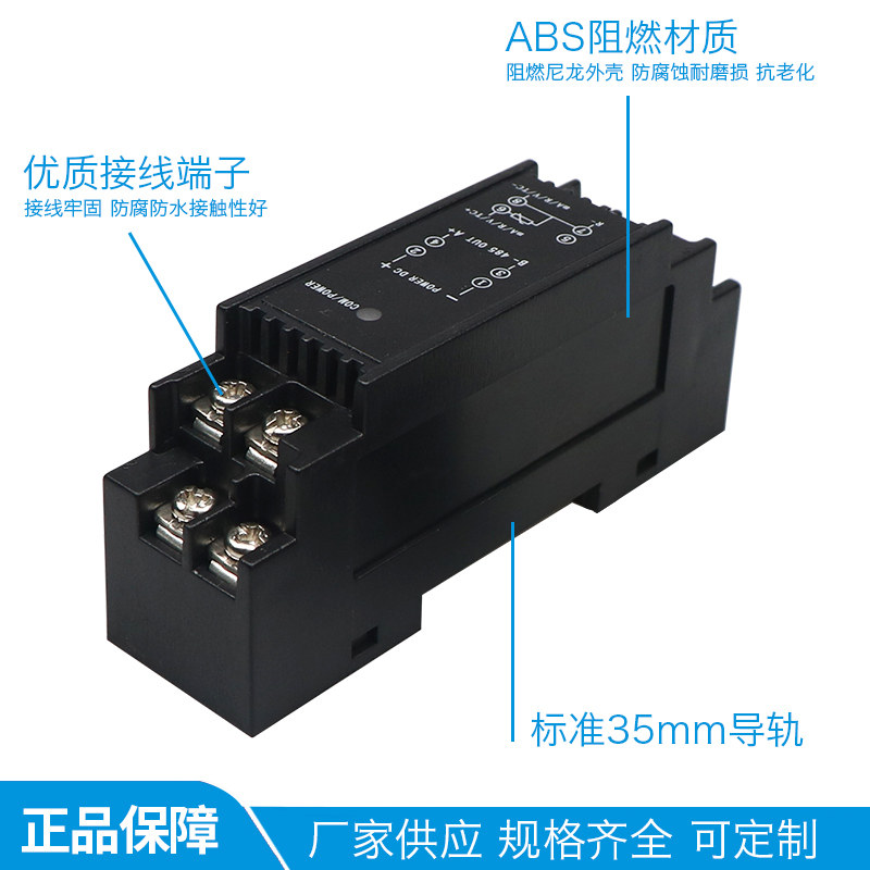 RS485通讯导轨温度变送器PT100pt1000热电阻/偶 电压采集模块佳敏